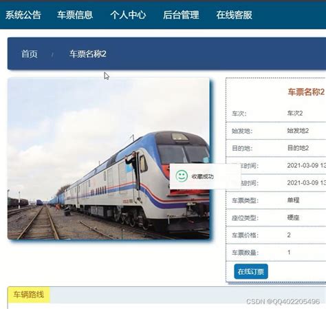 Vue node js火车票订票系统vscode开发的 vue node位置功能 CSDN博客