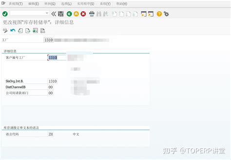 Sap Mm Sto自动触创建发交货单、自动发货、自动发票配置讲解（上） 知乎