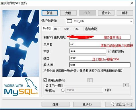 mysql数据库远程连接、创建新用户、设置权限 腾讯云开发者社区 腾讯云