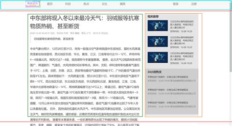 bootstrap实战之新闻网 bootstrap框架写一个新闻网站 csdn博客