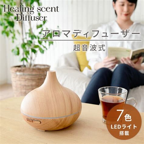 【販売終了】アロマディフューザー 超音波式 Led タイマー機能 容量500ml Ldx 208a M 山善ビズコム オフィス用品