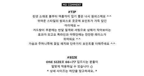 나뭇잎 패치 셔링 원피스 미지니
