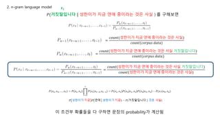 Natural Language Processing NLP Basic 2 PPT