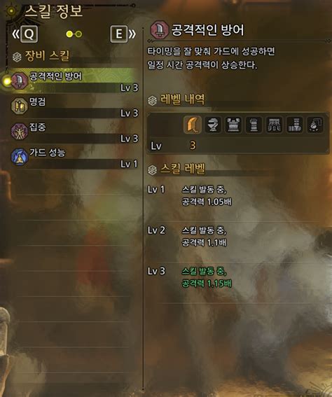 몬스터 헌터 와일즈 인벤 월드 Wilds 쇄인대검 호쇄인룡 4세트 교복 세팅 대검 태도 몬스터 헌터 인벤 장비 세팅커스텀 게시판