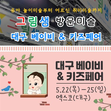 방문미술 그림샘 유아 놀이미술부터 어르신 취미미술까지 그림샘 방문미술 성남시 중원구 7월 회원작품 기본 그리기부터 전문 표현 만들기 종이접기 점토 활동 그리고