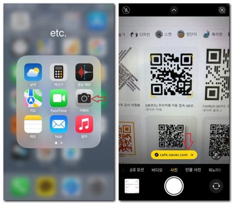 휴대폰으로 QR 코드 스캔하기 가지 방법 팁솔루션