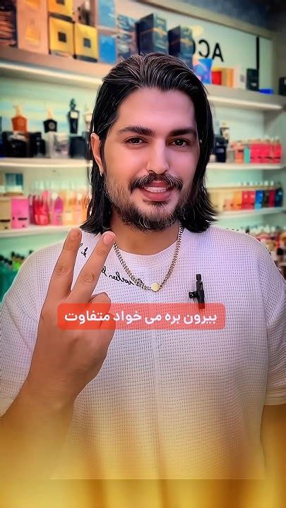 آقایونی که یه عطر متفاوت و شیک برای تابستون میخان، باید تروساردی بلو