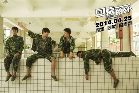 Official Stills And Movie Poster For My Old Classmate Dramas Books And Tea