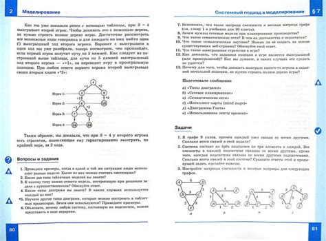 Иллюстрация 2 из 9 для Информатика 11 класс Учебник Углубленный уровень В 2 х частях ФГОС