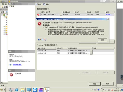 Sql Server数据库错误数据恢复过程 数据库数据恢复方法 服务器数据恢复北京数据恢复北亚数据恢复官方网站北亚企安科技（北京