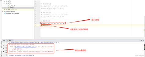 Python 元组和字典python元祖和字典的样式 Csdn博客 Python 元组和字典python元祖和字典的样式 Csdn博客