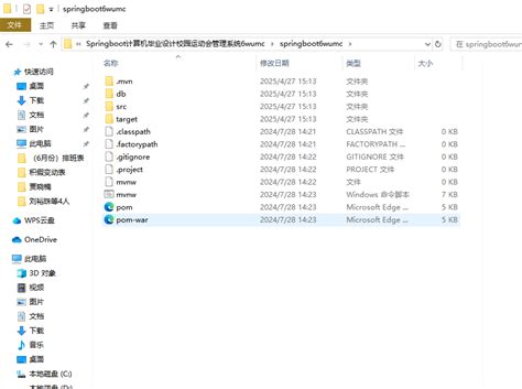 Springboot计算机毕业设计校园运动会管理系统6wumc（程序源码数据库调试部署开发环境）带论文文档1万字以上，文末可获取，系统界面在最后面。 Csdn博客