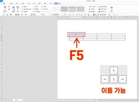 한글 표 크기 조절 꿀팁 줄이기 늘리기 맞추기 네이버 블로그