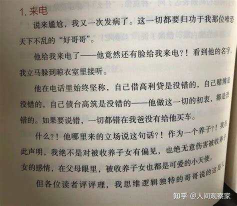 那个写《我在精神病院抗抑郁》的女孩，如今怎么样了？ 知乎