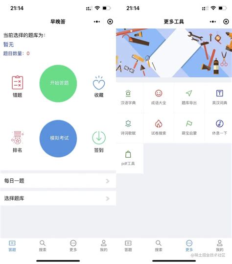 本文推荐 4 个开源微信小程序本文推荐几个开源微信小程序，这个开源的小程序都是 Recently Updated，下载下 掘金