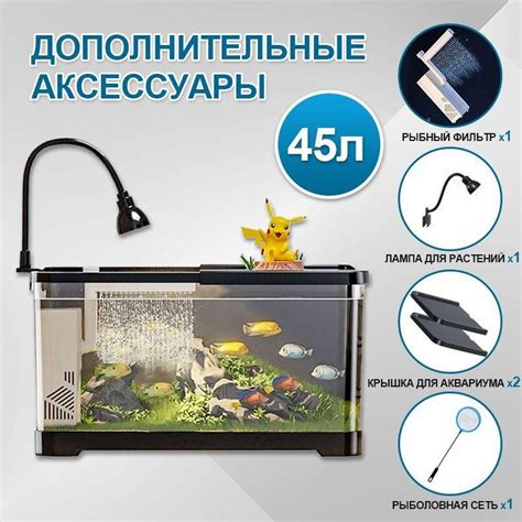 Аквариум Для Рыбок с Подсветкой и Фильтром 45 Литров купить на OZON по ...
