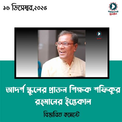 Rafi Rahman