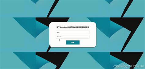 267基于java ssm springboot商场商城停车场管理系统停车位预约（源码 文档 运行视频 讲解视频） csdn博客