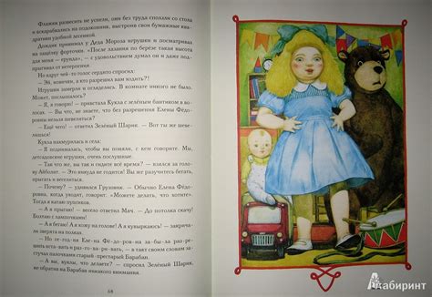 Книга: Страна новогодних игрушек - Елена Ракитина. Купить книгу, читать ...