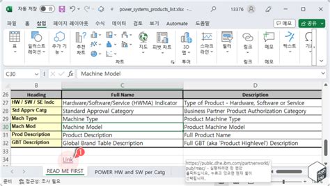 Microsoft Excel 동작하지 않는 하이퍼링크 수정 6가지 방법 Geekorea