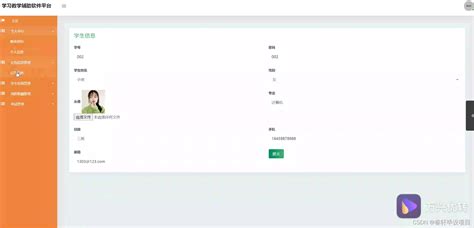 学习教学辅助软件平台 jsp java springmvc mysql mybatis csdn博客