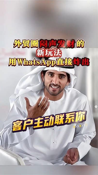 外贸新玩法跨境電商 跨境电商 熱門 外贸 Youtube