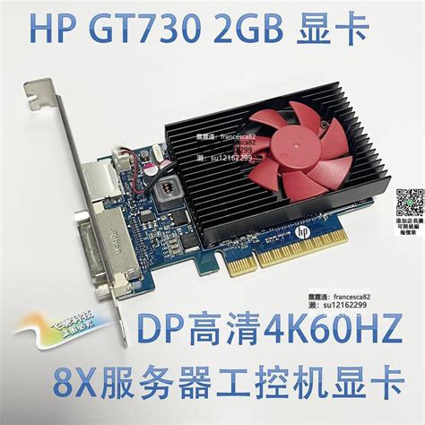 【現貨 可議價】保壹年 原裝 Hp Gt730 2g 短版顯卡 8x服務器工控機 Dp高清4k60hz 露天市集 全台最大的網路購物市集