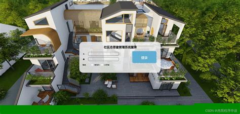 Java社区志愿者管理系统开题源码用java编写志愿者活动管理系统 Csdn博客