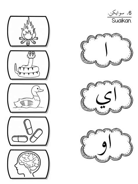 Lembaran Kerja Jawi Prasekolah Pentaksiran Bertulis Jawi Prasekolah