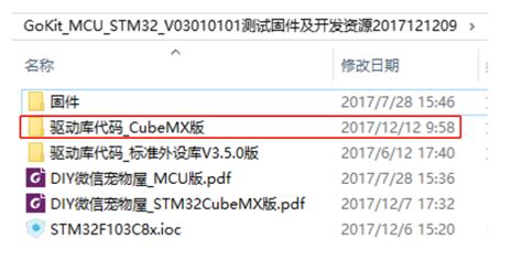 Mcuwifi通讯模组接入机智云流程 机智云
