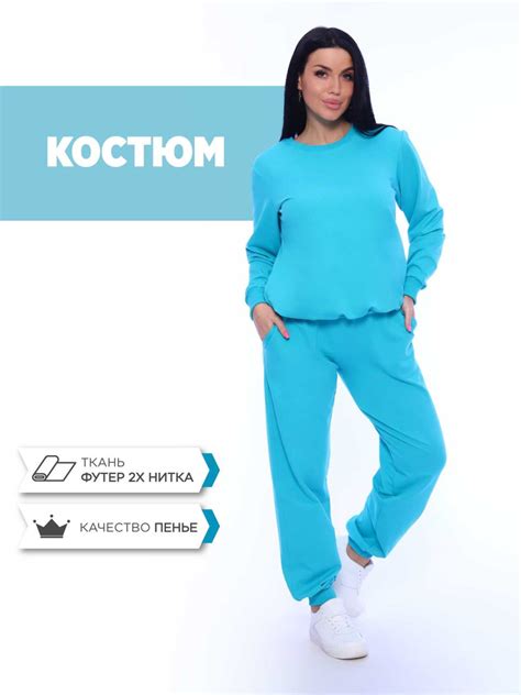 Костюм спортивный Женский RACÉ Спортивный брючный бирюзовый, размер 58 ...
