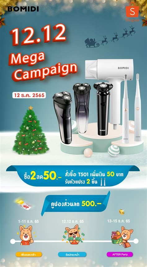 Bomidi Official Store ร้านค้าออนไลน์ Shopee Thailand