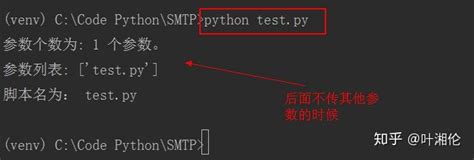 Python学习 Python获取命令行参数的方法 知乎