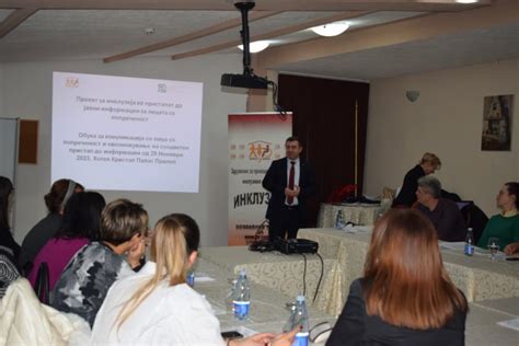 РАБОТИЛНИЦА ЗА ПОДДРШКА НА ЛИЦА СО ПОПРЕЧЕНОСТ ПРИ ОСТВАРУВАЊЕ НА ПРАВОТО ЗА СЛОБОДЕН ПРИСТАП ДО