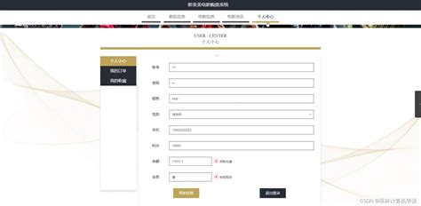 【附源码】计算机毕业设计影美美电影购票系统（javaspringbootmysqlmybatis论文） Csdn博客