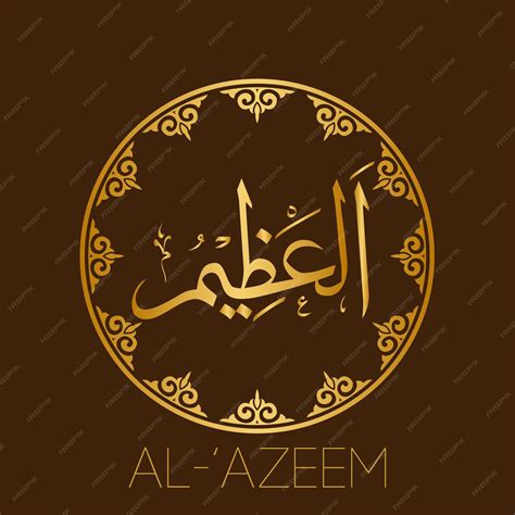 Premium Vector Alazeem Islamic Arabic Calligraphy 99 Names Of Allah