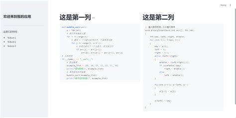 streamlit教程（二）：基础函数和组件 csdn博客