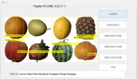 基于matlab编写cnn神经网络的水果识别分类系统gui界面 索炜达猿创