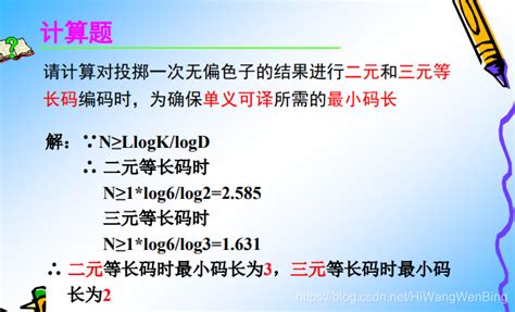 信息论与编码理论专题 5 :无失真的信源编码常见的无失真信源编码方法 Csdn博客 信息论与编码理论专题 5 :无失真的信源编码常见的无失真信源编码方法 Csdn博客