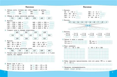 Примеры для 4 класса распечатать