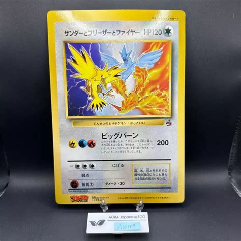 Carte PokÉmon Japonaise Promo Corocoro Jumbo 1997 Eur 3040 Picclick Fr