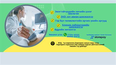 Бишрэлт ХӨВГҮҮДИЙН БЭЛГИЙН АРИУН ЦЭВРИЙН ДЭГЛЭМ Шилжилтийн насны хөвгүүдийн хөлсний