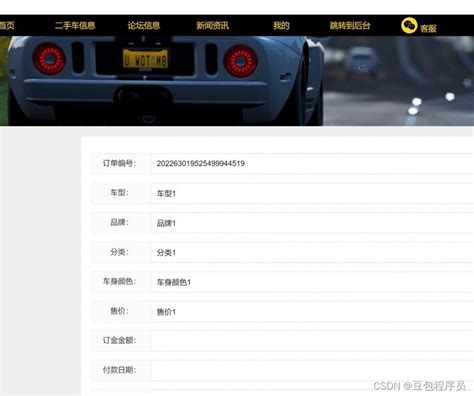 Java基于springboot二手车交易管理系统附源码二手车管理系统编码实现 Csdn博客