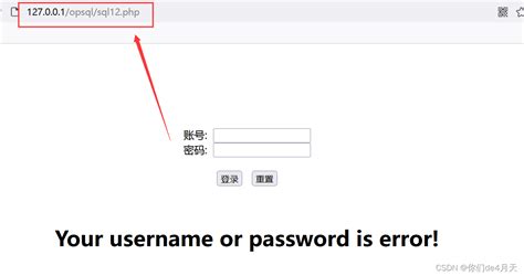 sql注入原理 post注入 csdn博客