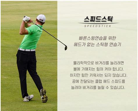 천둥골프 스피드스틱 스윙 연습기