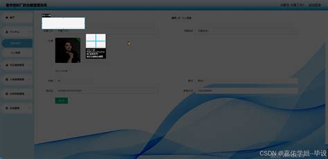 springboot毕设春华纺织厂的仓储管理系统程序 论文 csdn博客