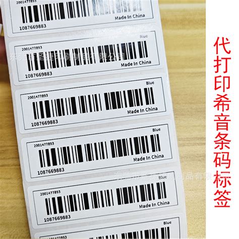 希音环保标签纸欧盟法国epr可循环标跨境电商条码警示贴tume标签 阿里巴巴
