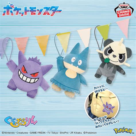 Plush Keychain Gengar Pokémon Guraburarin Meccha Japan