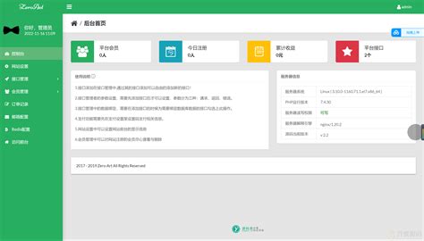 Api管理平台源码v1 2 吾要源码