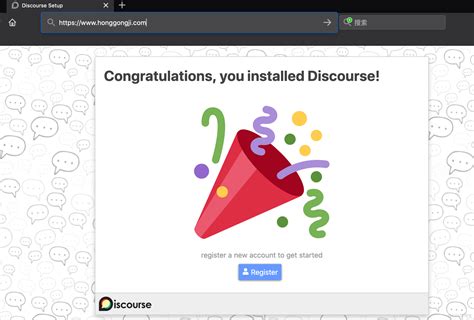 Discourse服务器的迁移红公鸡的技术博客51cto博客